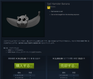 【Steam】Bananaで利益を出すためのガイド | らはぶろぐ